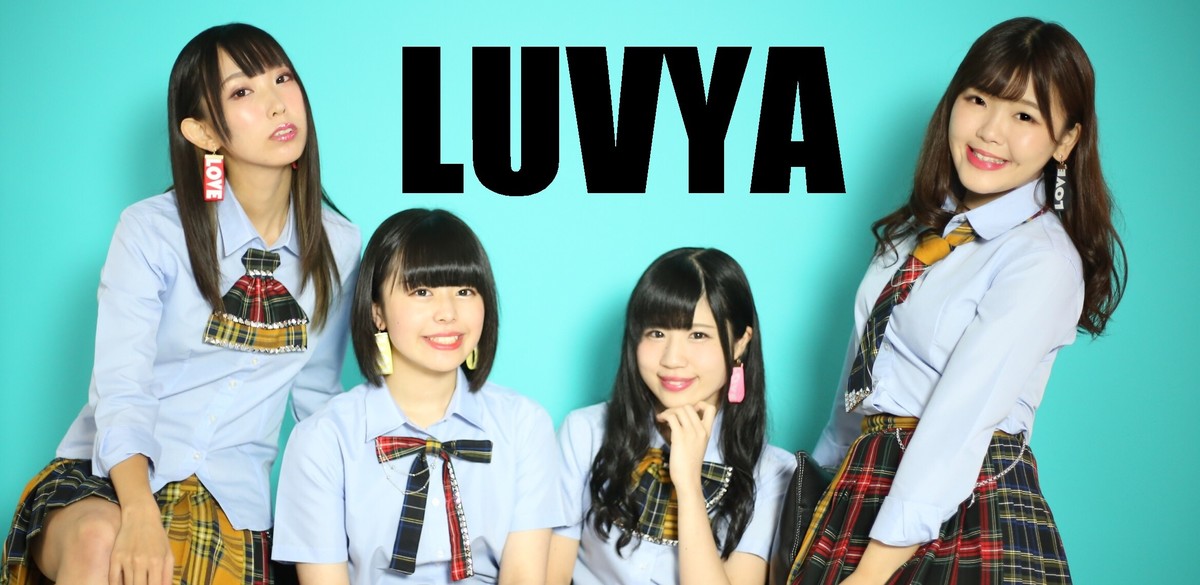 LUVYAのアイドルグループ情報 | アイドルシティ