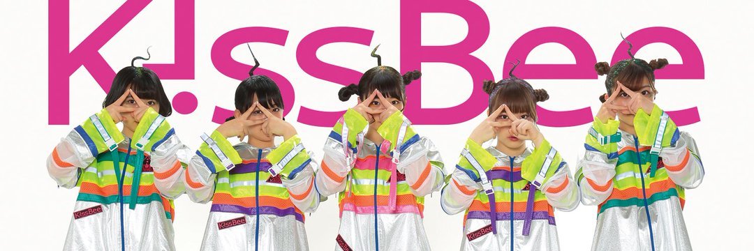 KissBeeのアイドルグループ情報 [アイドルシティ]