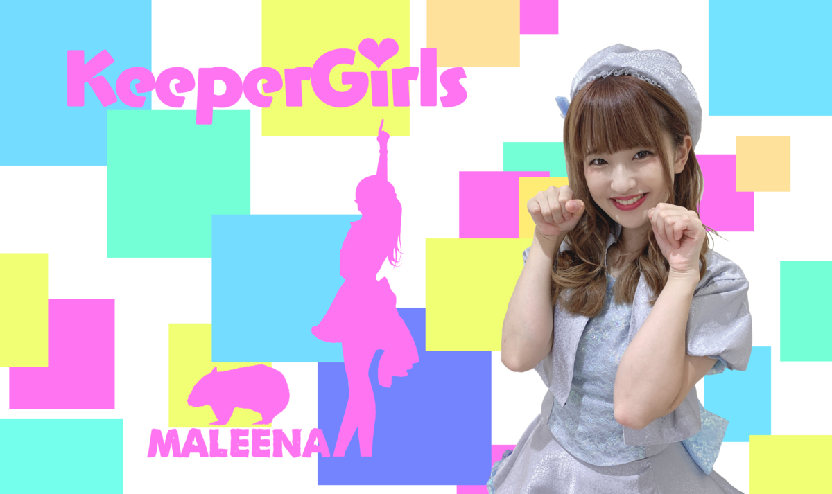 KeeperGirlsのアイドルグループ情報 | アイドルシティ