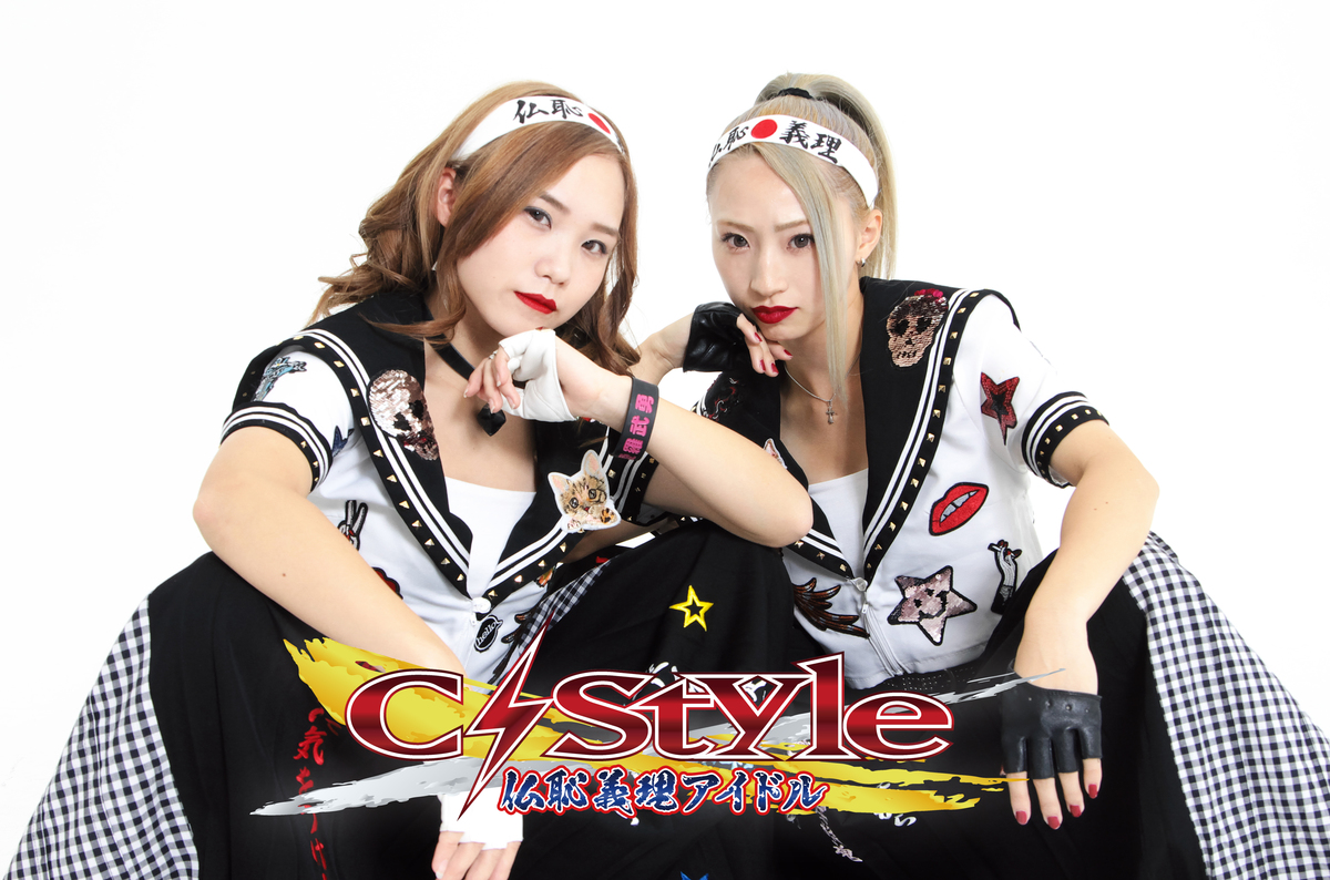 C-Styleのアイドルグループ情報 | アイドルシティ