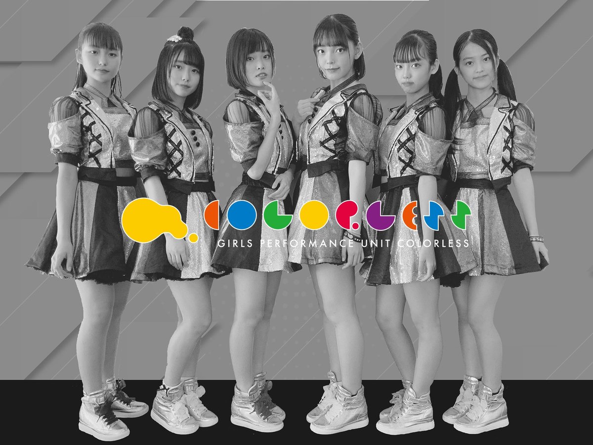 メンバー一覧 | COLORLESS | アイドルシティ