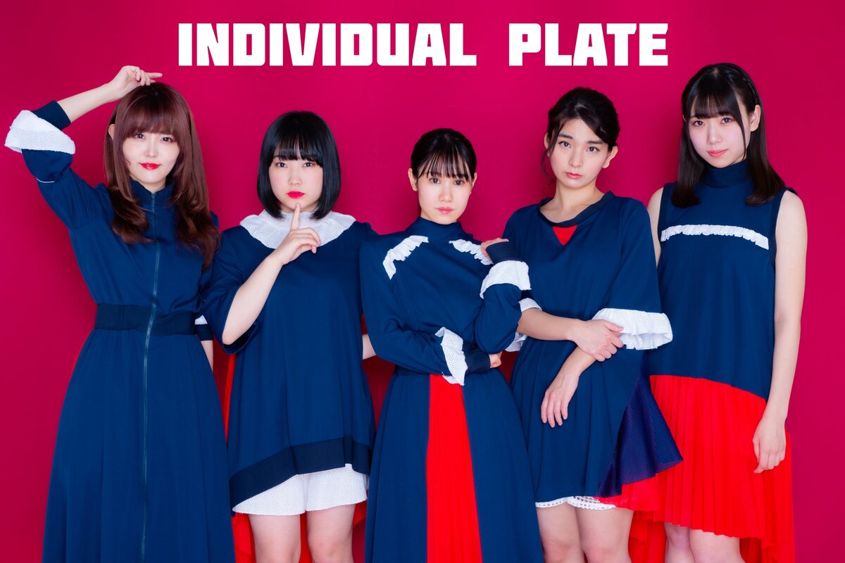 INDIVIDUAL PLATEのアイドルグループ情報 | アイドルシティ