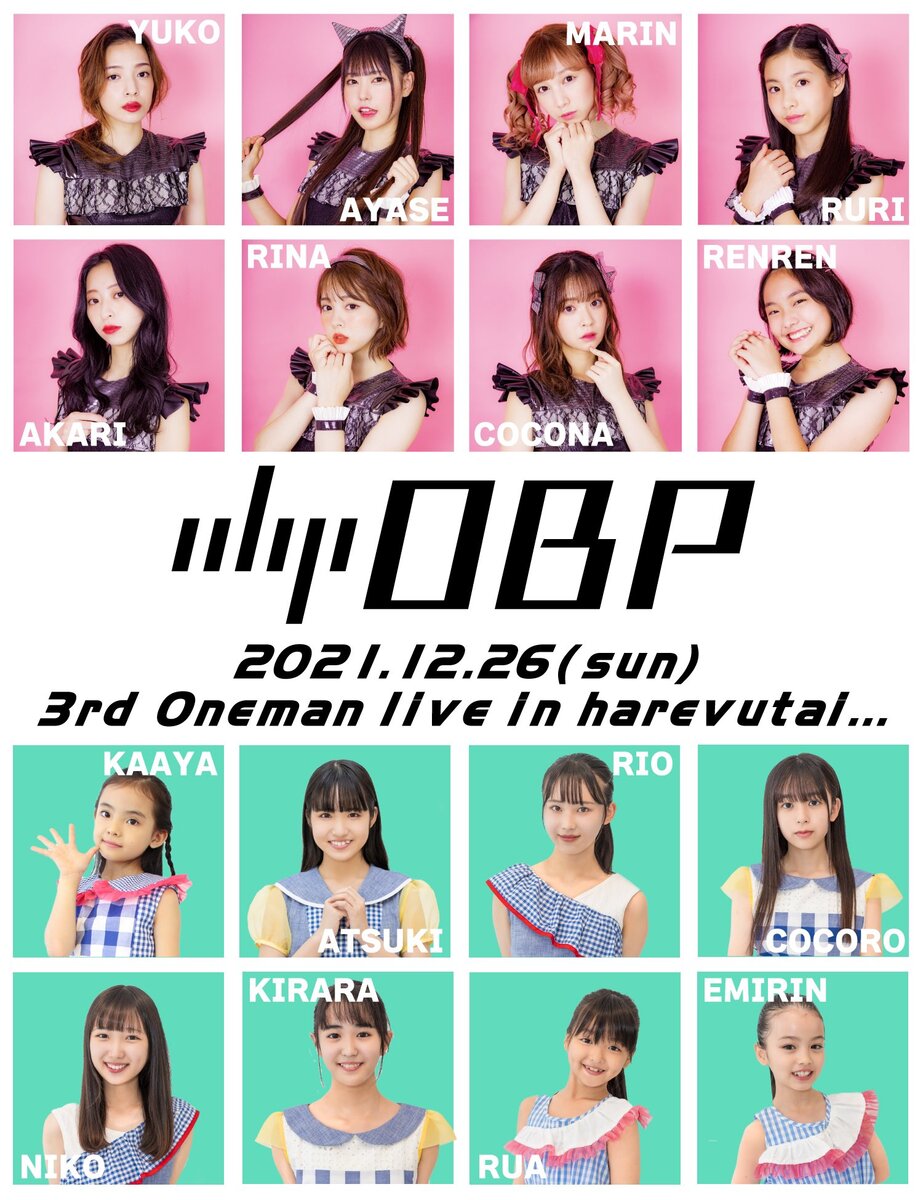 OBPのメンバー一覧 [アイドルシティ]