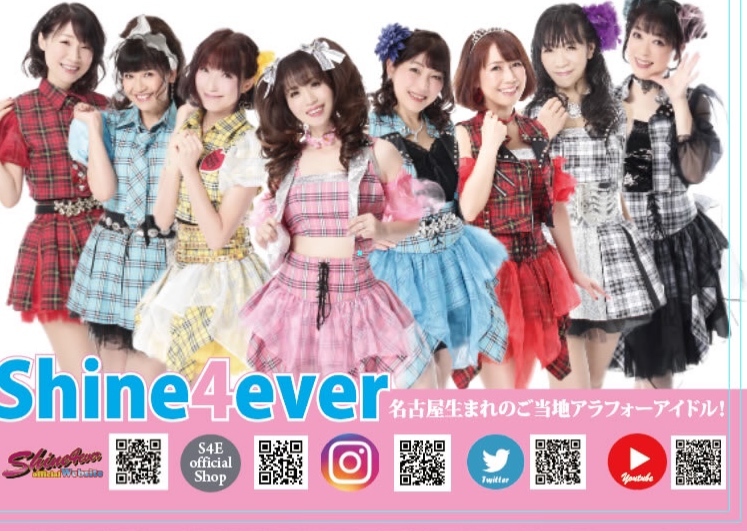 Shine4everのアイドルグループ情報 | アイドルシティ