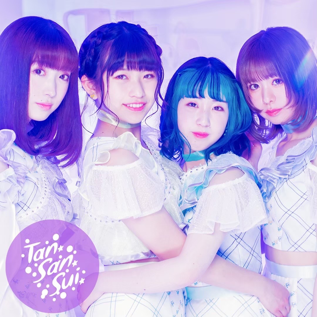 Tan.San.Sui.のアイドルグループ情報 | アイドルシティ