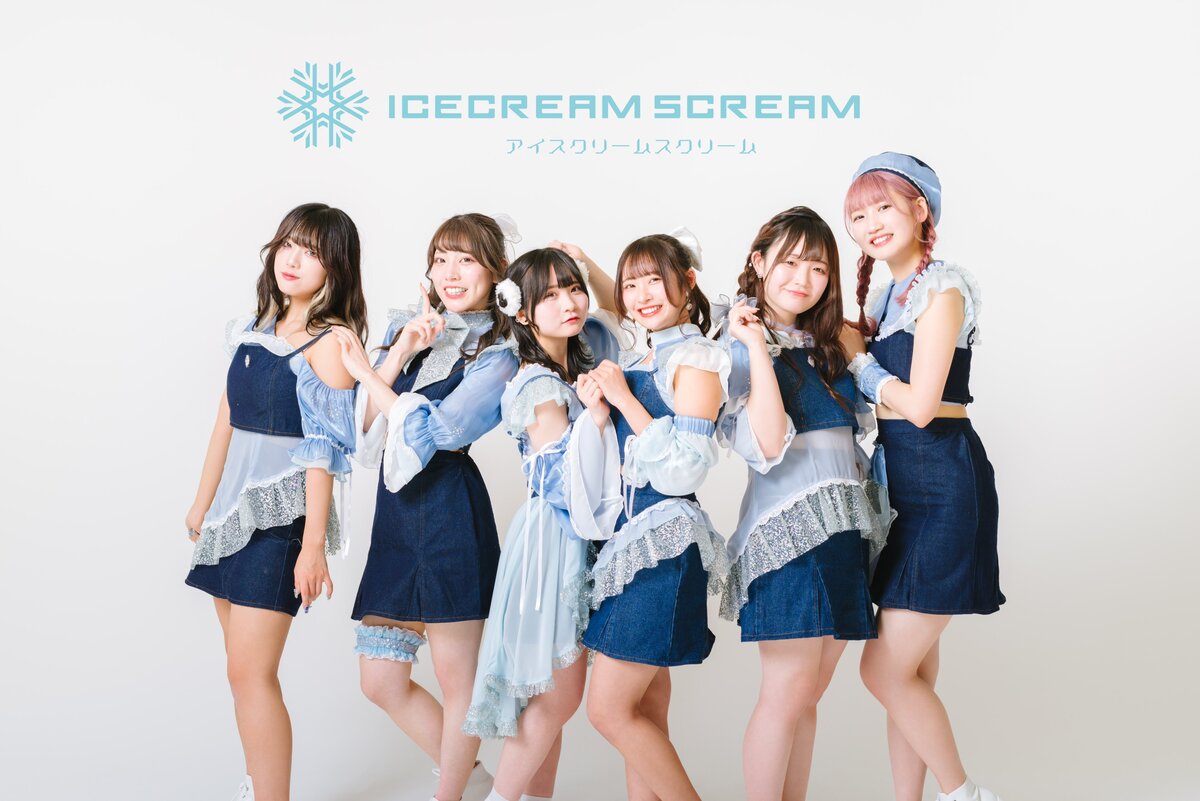 icecream screamのアイドルグループ情報 | アイドルシティ